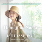 NAOKO HAMAJIMA – 浜島直子オフィシャルサイト - NAOKO HAMAJIMA – 浜島直子オフィシャルサイト